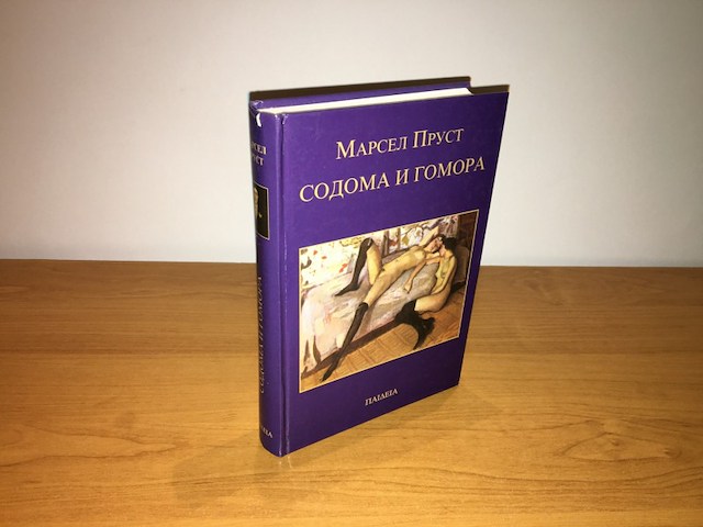 MARSEL PRUST - SODOMA I GOMORA