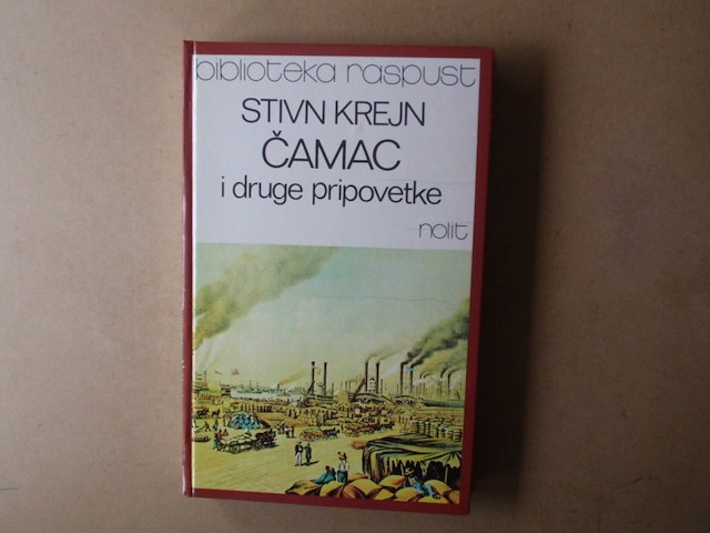 Stiven Krejn - ČAMAC I DRUGE PRIPOVETKE