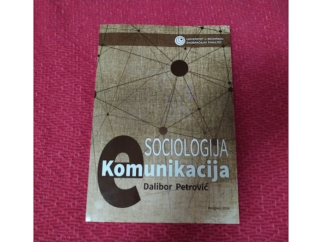 Sociologija e-komunikacija, Dalibor Petrović