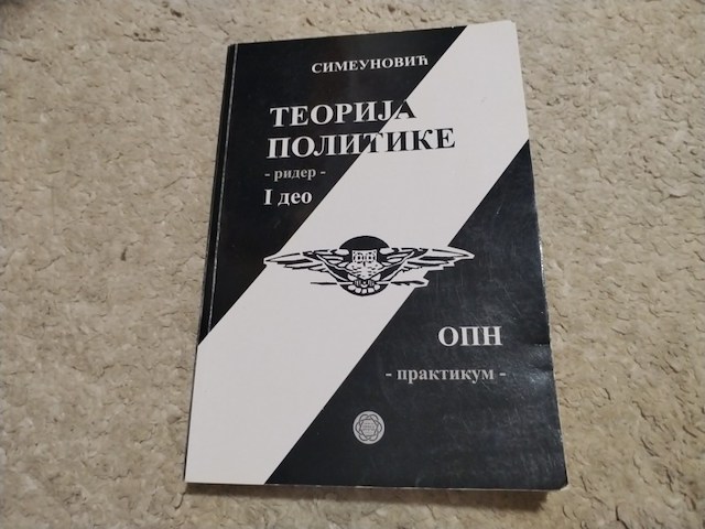 Teorija politike rider Simeunović