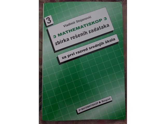 Matematiskop 3-zbirka rešenih zadataka- V.Stojanović