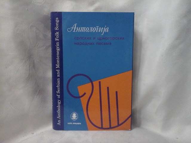 Antologija srpskih i crnogorskih narodnih pesama
