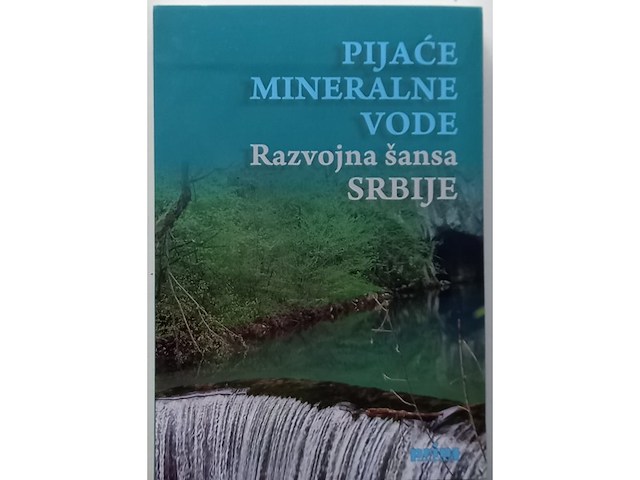 PIJAĆE MINERALNE VODE SRBIJE : RAZVOJNA ŠANSA SRBIJE