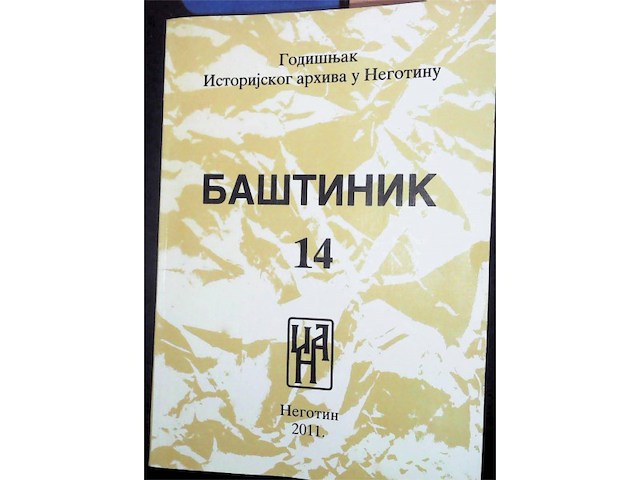 BAŠTINIK 14 ➡️ Godišnjak Istorijskog arhiva u Negotinu