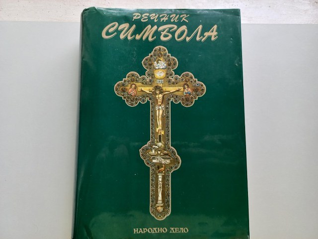 Rečnik Simbola - Krsto Milovanović, Tomislav Gavrić