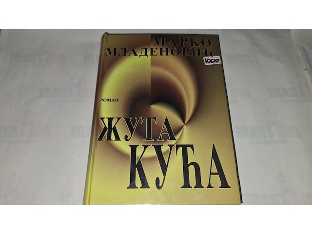 Marko Mladenović - Žuta kuća