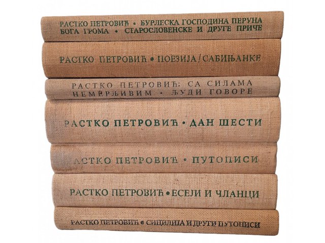 Rastko Petrović - SABRANA DELA (1-7)