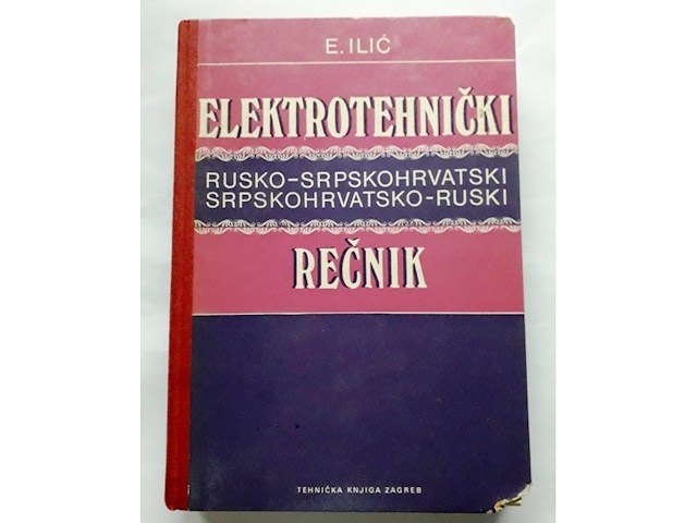 Elektrotehnićki Rusko - Srpskohrvatski rečnik