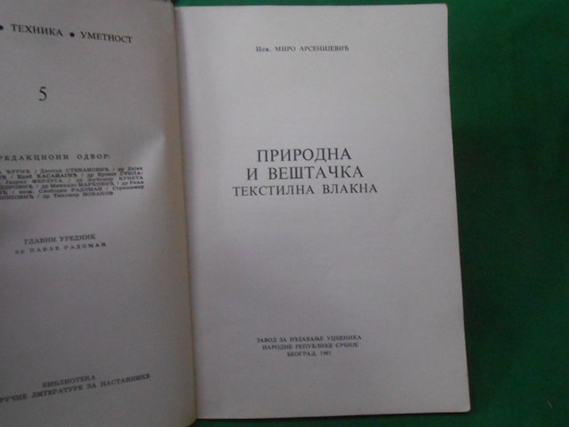 Prirodna i Veštačka tekstilna vlakna ,Miro Arsenijević