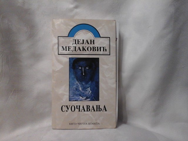 Suočavanja sa ljudima i vremenom Dejan Medaković