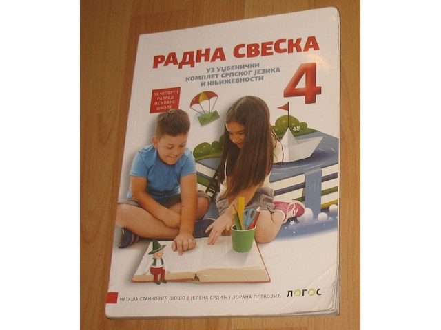 4. RADNA SVESKA 4 LOGOS SRPSKI JEZIK