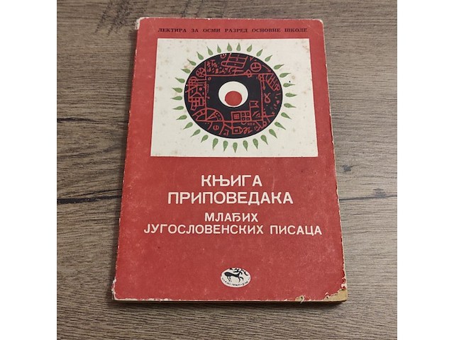 Knjiga pripovedaka mlađih jugoslovenskih pisaca