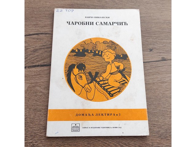 Vančo Nikoleski Čarobni Samarčić