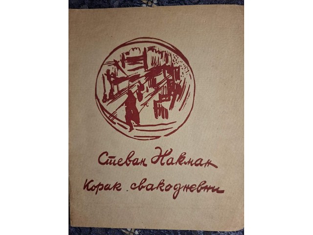 S. Hakman - Korak, Beograd, 1937. 1. izdanje!
