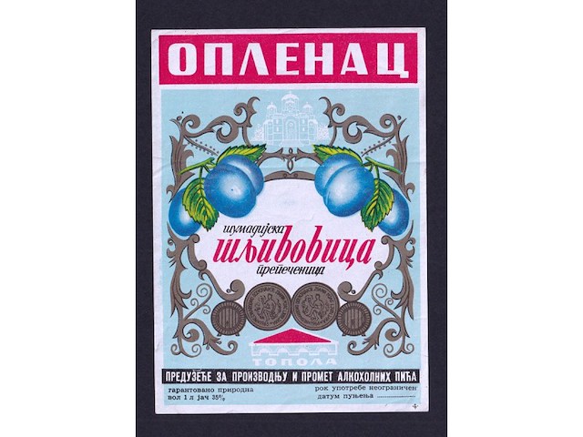 Oplenac šumadiska šljivovica 1965