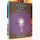 Tao prirodnog disanja