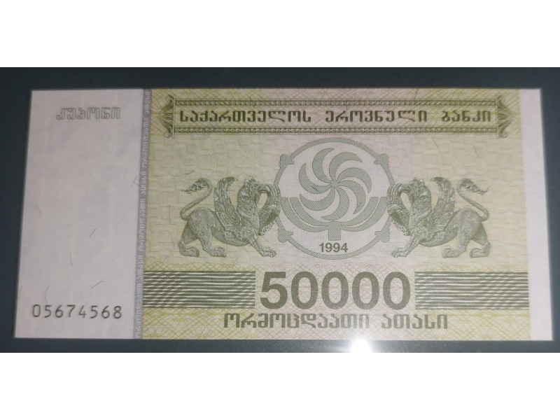 G67 50 000 kuponi Gruzija 1994 UNC