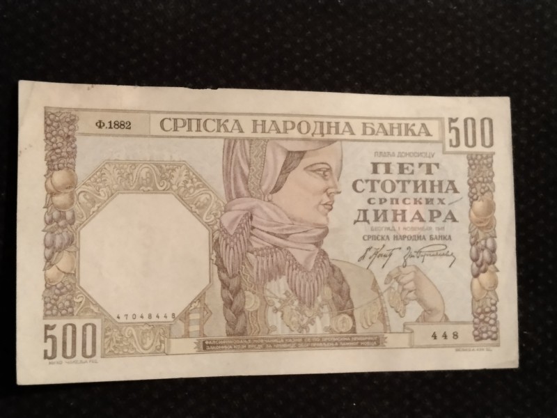 500 dinara 1941 srbija