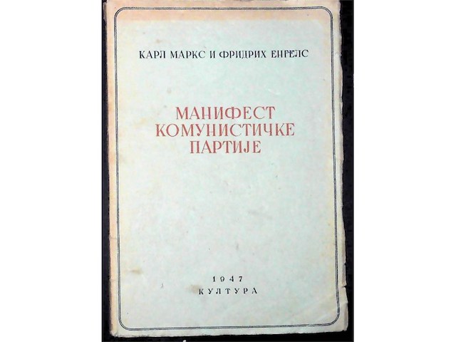 Marks i Engels ➡️ Manifest komunističke partije ➡️ 1947