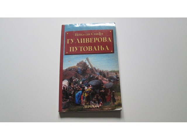 GULIVEROVA PUTOVANJA, Džonatan Svift