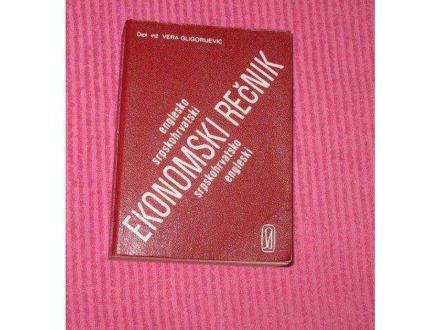 ENGLESKO-SRPSKI EKONOMSKI REČNIK