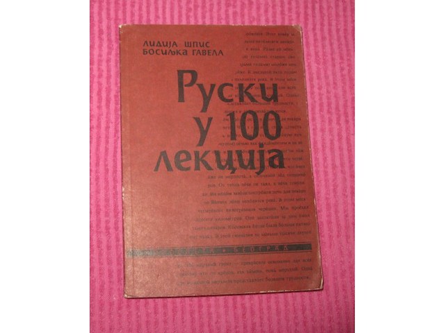 Lidija Špis, Bosiljka Gavela - RUSKI U 100 LEKCIJA