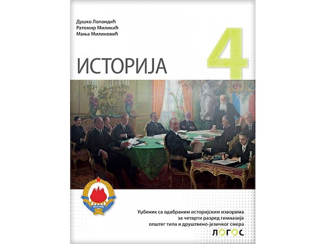 Istorija 4 Udbenik sa odabranim istorijskim izvorima za 4. razred gimnazije opšteg tipa i društveno-jezičkog smera Novi logos