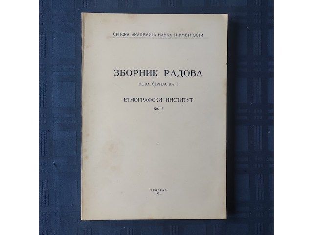 Zbornik radova etnografskog instituta knj. 5
