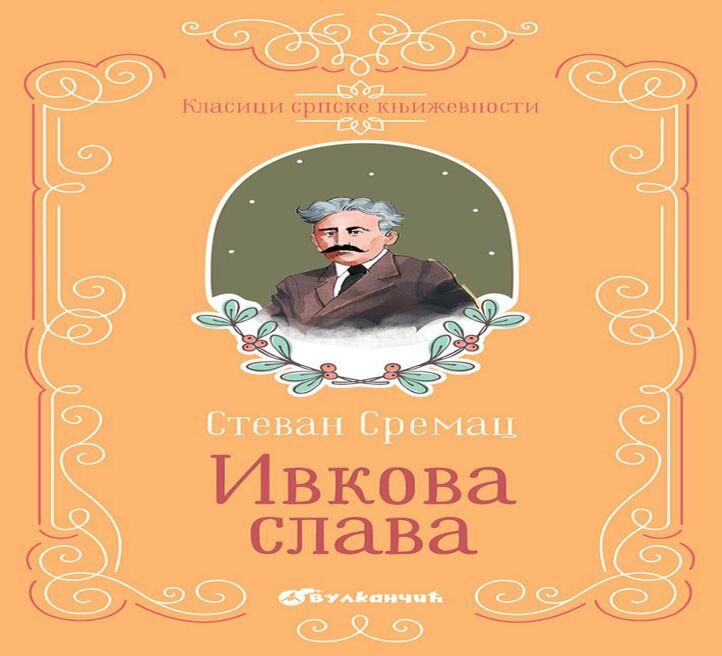 VULKAN Knjiga Klasici srpske književnosti - Ivkova Slava