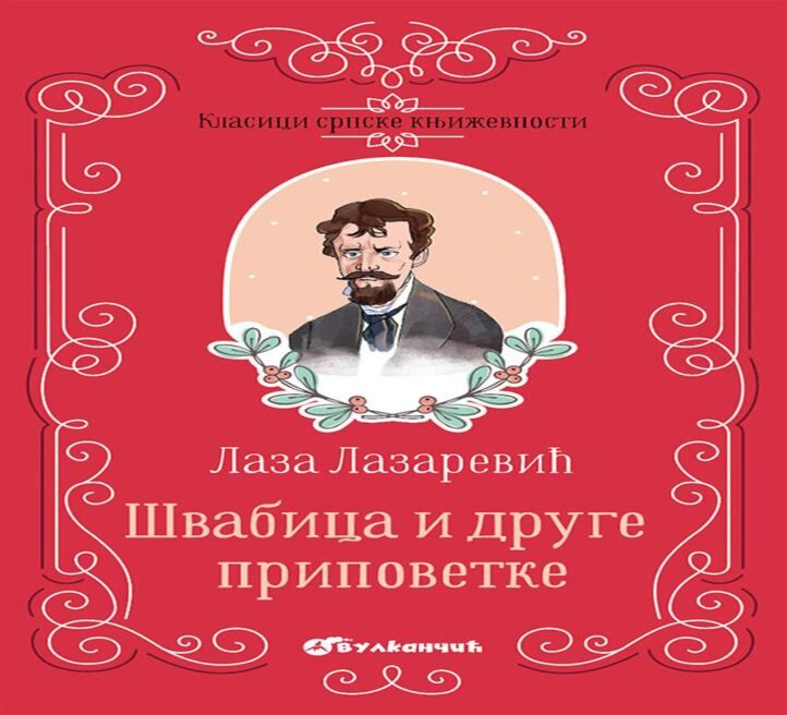 VULKAN KNJIGA KLASICI SRPSKE KNJIŽEVNOSTI - ŠVABICA I DRUGE PRIPOVETKE TP 24909