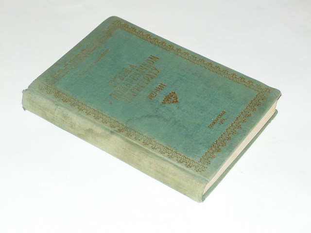 Suđenja u Požarevačkom magistratu 1827-1844