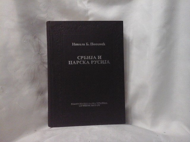Srbija i Carska Rusija Nikola Popović