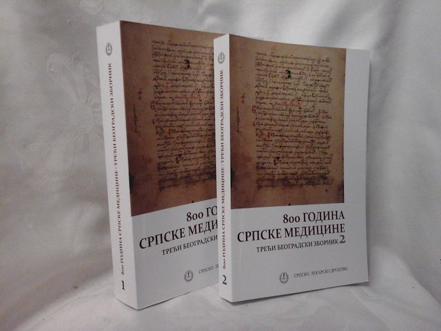 800 godina srpske medicine treći beogrdski zbornik 2