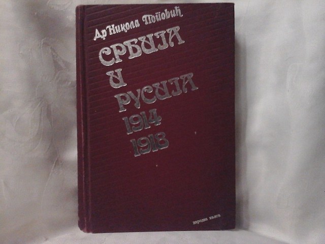 Srbija i Rusija 1914 1918 Nikola Popović