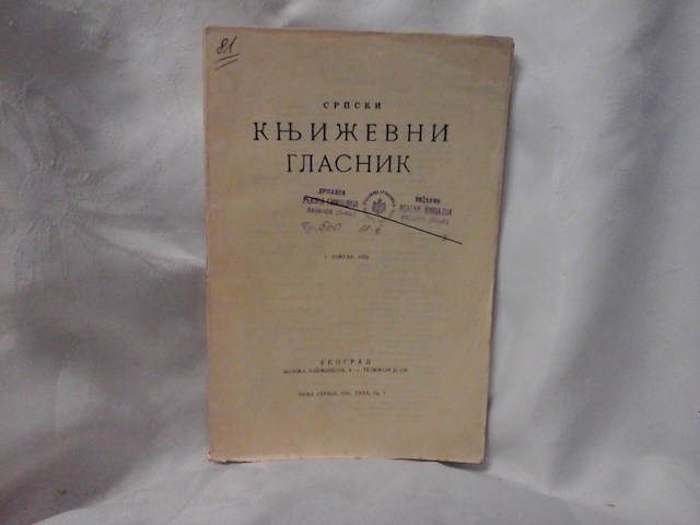 Srpski književni glasnik 1 januar 1932