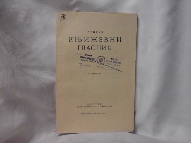 Srpski književni glasnik 16 januar 1932
