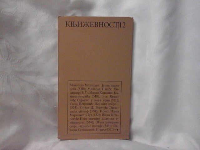 Književnost 12 1969 Miodrag B Protić slikarstvo