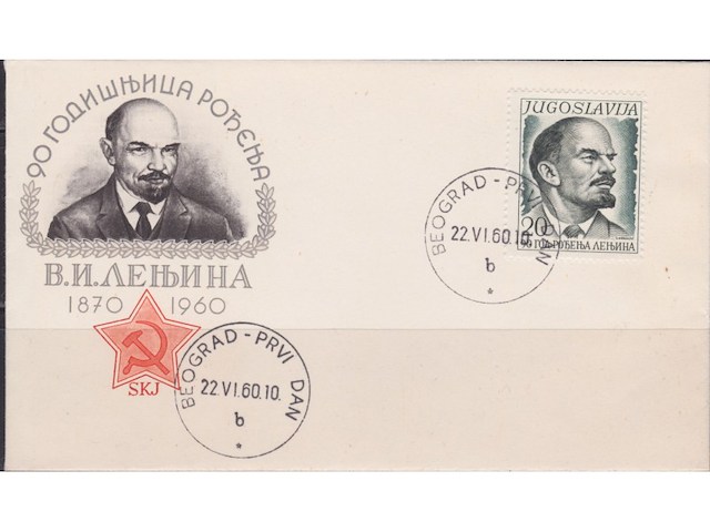 Jugoslavija 1960 Lenjin-90 godišnjica rođenja FDC
