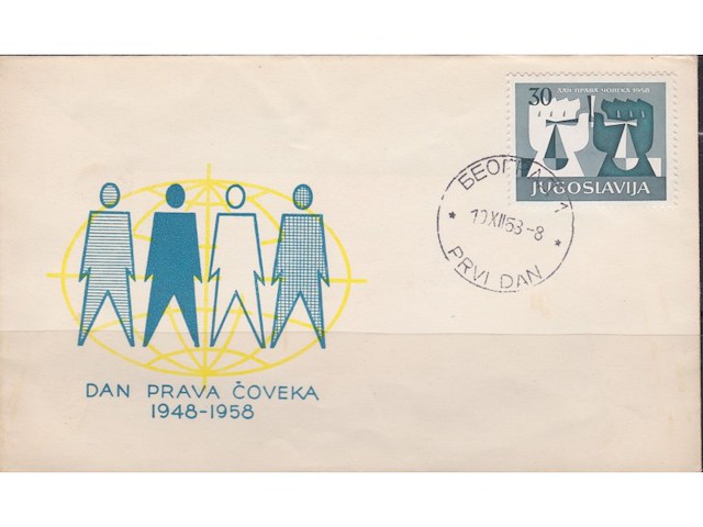 Jugoslavija 1958 Dan prava čoveka FDC