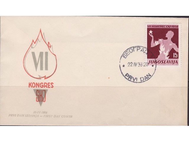 Jugoslavija 1958 VII Kongres partije FDC