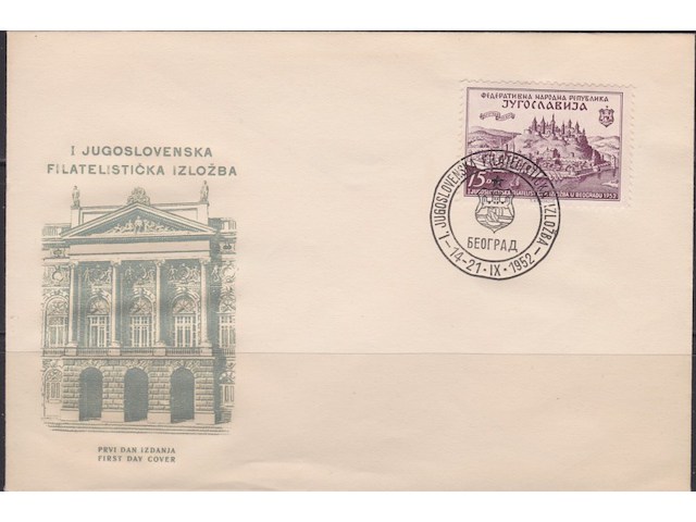 Jugoslavija 1952 JUFIZ I FDC