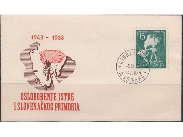 Jugoslavija 1953 Oslobođenje Istre FDC