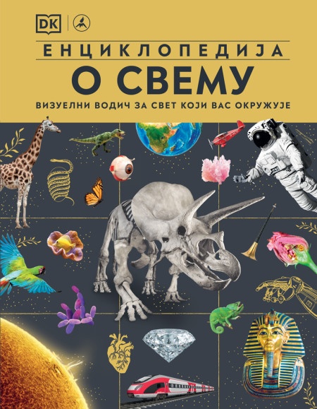 Enciklopedija o svemu ( 30136 )