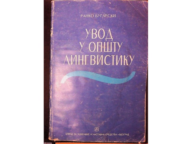 Ranko Bugarski ➡️ Uvod u opštu lingvistiku ➡️ 1995g
