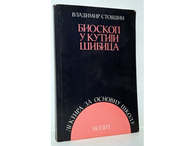 Vladimir Stojšin - BIOSKOP U KUTIJI ŠIBICA