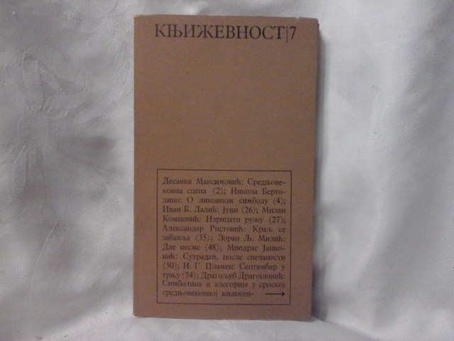 Književnost 7 1968 Mixed media Bora Ćosić