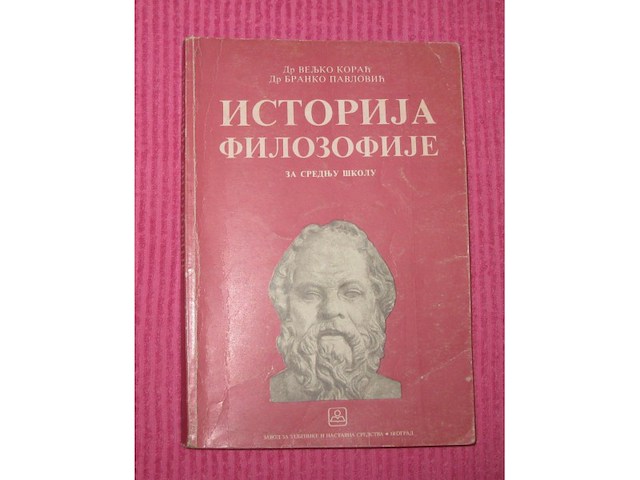 Korać, Pavlović - ISTORIJA FILOZOFIJE