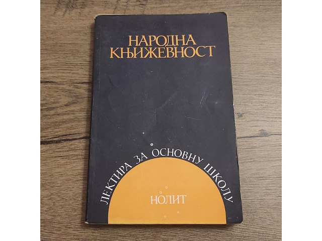 Narodna književnost