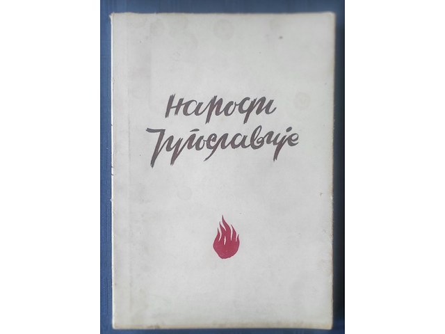 Narodi Jugoslavije