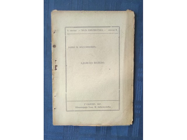 Janko Veselinović: Adamsko koleno
